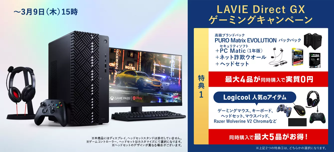 LAVIE Direct GX 徹底レビュー｜NEC LAVIE公式サイト